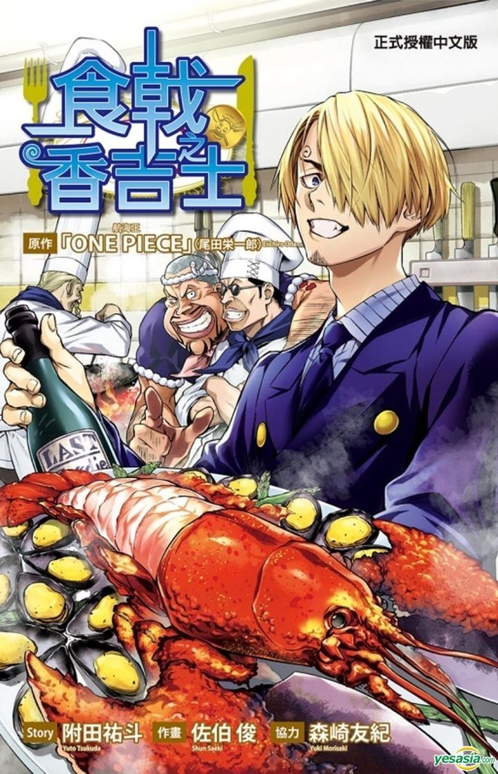 YESASIA: Food Wars! Shokugeki no Sanji (Full) - Xu Ren Ju, Tsukuda Yuto ...