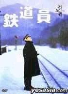 YESASIA: Poppoya (Korean Version) DVD - Hirosue Ryoko, Premier ...