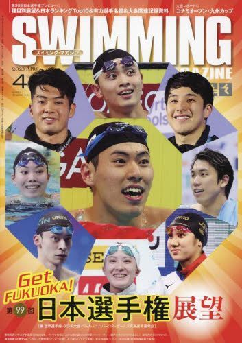 YESASIA: Swimming Magazine 05493-04 2023 - - Japanese Magazines - Free ...