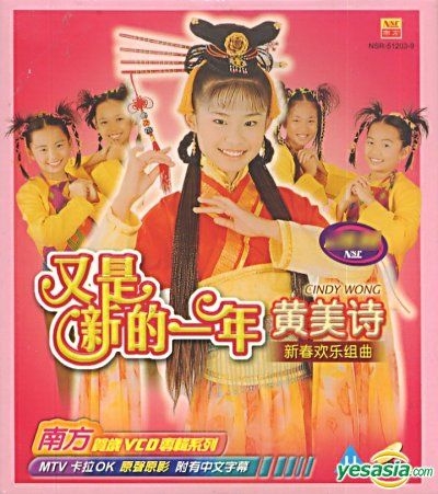YESASIA: Huang Mei Shi Xin Chun Huan Le Zu Qu - You Shi Xin De Yi Nian ...