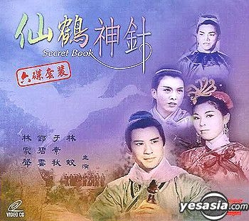 YESASIA: Secret Book (6VCDs) VCD - Lam Ka Sing, Tang Bik Wan, Tien Seng ...