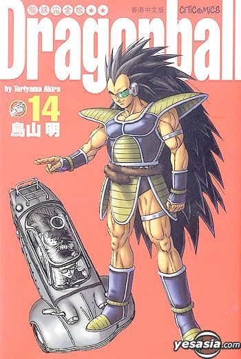 YESASIA: Dragonball (Vol.14) - Toriyama Akira, Culturecom - Comics in ...