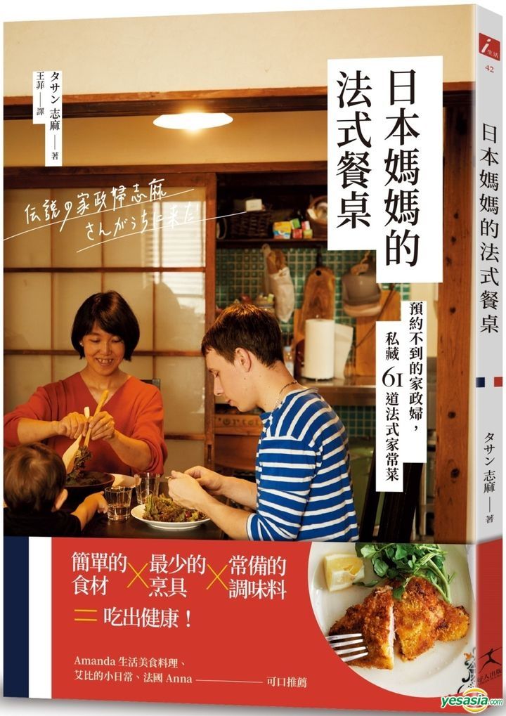 YESASIA: Ri Ben Ma Ma De Fa Shi Can Zhuo - タサン Zhi Ma, Hao Ren Chu Ban ...