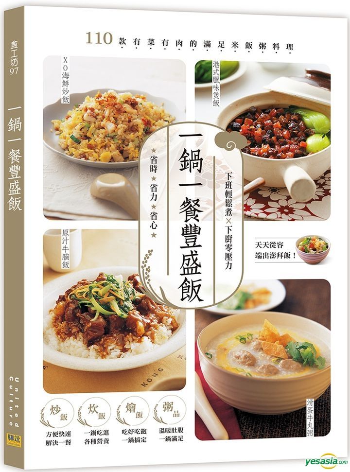 YESASIA: Yi Guo Yi Can Feng Sheng Fan - Bang Lian Wen Hua Bian Ji Bu ...