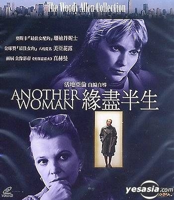 YESASIA: Another Woman VCD - Philip Bosco, Betty Buckley, Deltamac (HK ...