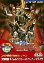 YESASIA: Mirai Sentai Timeranger VS GoGoFive (DVD) (Limited Edition ...