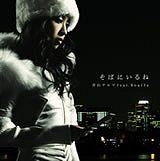YESASIA: Soba ni Irune: Thelma Aoyama feat.Soulja (Japan Version) CD ...