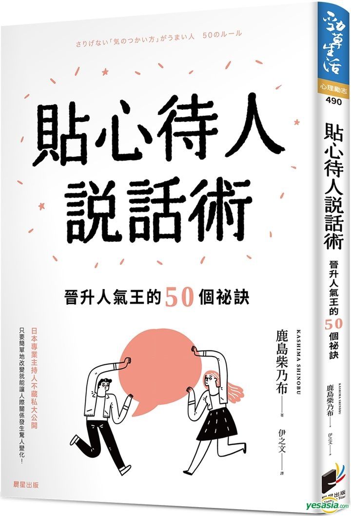 YESASIA: Tie Xin Dai Ren Shuo Hua Shu - Lu Dao Chai Nai Bu, Chen Xing ...