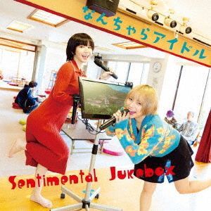 YESASIA: Sentimental Jukebox (Japan Version) CD - nancharaaidoru - Japanese Music - Free Shipping