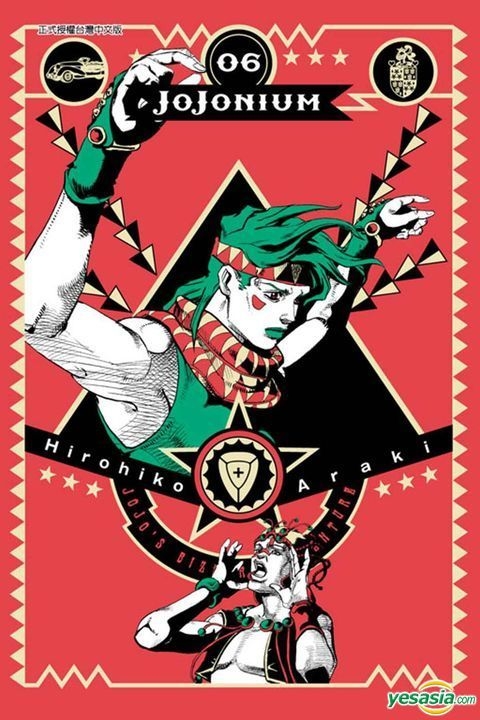 YESASIA: JOJONIUM - JOJONIUM - JoJo's Bizarre Adventure(Vol.6)(Box Set ...