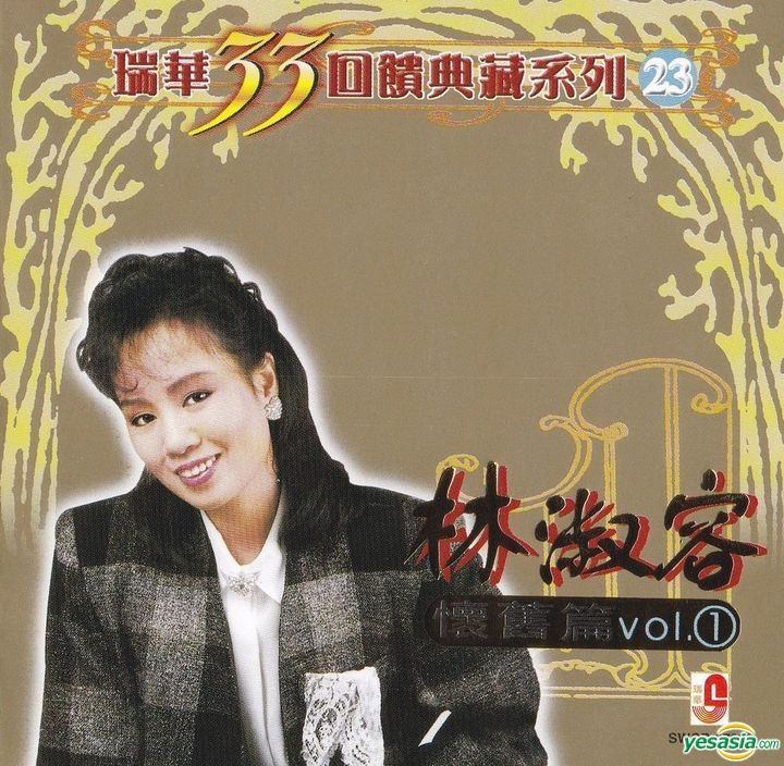 YESASIA: Rui Hua 33 Hui Kui Dian Cang Xi Lie Vol.23 (Malaysia Version ...