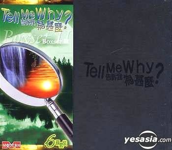 YESASIA: Tell Me Why ? Boxset II VCD - Modern Audio - Western / World ...