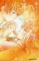 YESASIA: Fujimomo's early works - fujimomo - Comics in Japanese - Free ...