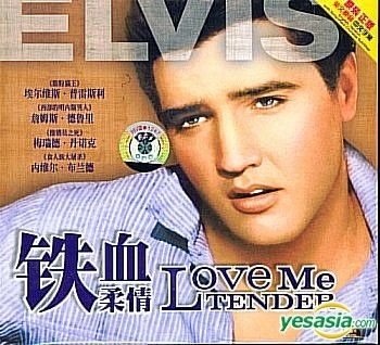YESASIA: Love Me Tender (VCD) (China Version) VCD - Liao Zhu Wen Hua Yi Shu Yin Xiang Chu Ban She