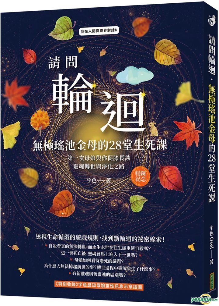 YESASIA: Qing Wen Lun Hui . Wu Ji Yao Chi Jin Mu De28 Tang Sheng Si Ke ...