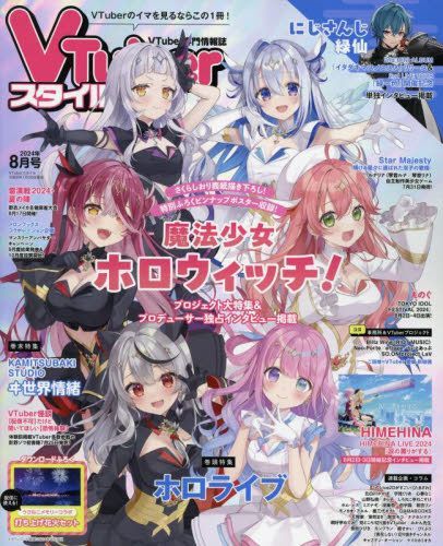 YESASIA: Vtuber Style 07833-08 2024 - - Japanese Magazines - Free Shipping