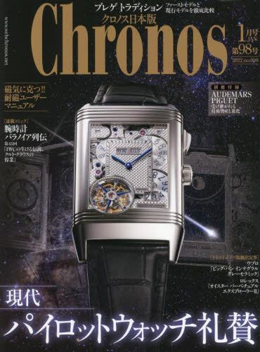 YESASIA: Chronos (Japan Edition) 13295-01 2022 - - Japanese Magazines ...