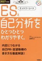 YESASIA: entori shi to to jiko bunseki o hitotsu hitotsu wakariyasuku ...