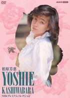 YESASIA: Yoshie Kashiwabara NHK Premium Collection (Japan Version) DVD,Blu-ray - Kashiwabara ...