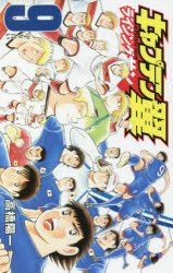 YESASIA: Captain Tsubasa -RISING SUN 9 - Takahashi Yoichi, Shueisha - Comics in Japanese - Free ...