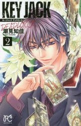 YESASIA : ki jiyatsuku detsudorotsuku 2 2 KEY JACK DEADLOCK 2 2 boni ta komitsukusu BONITA ...