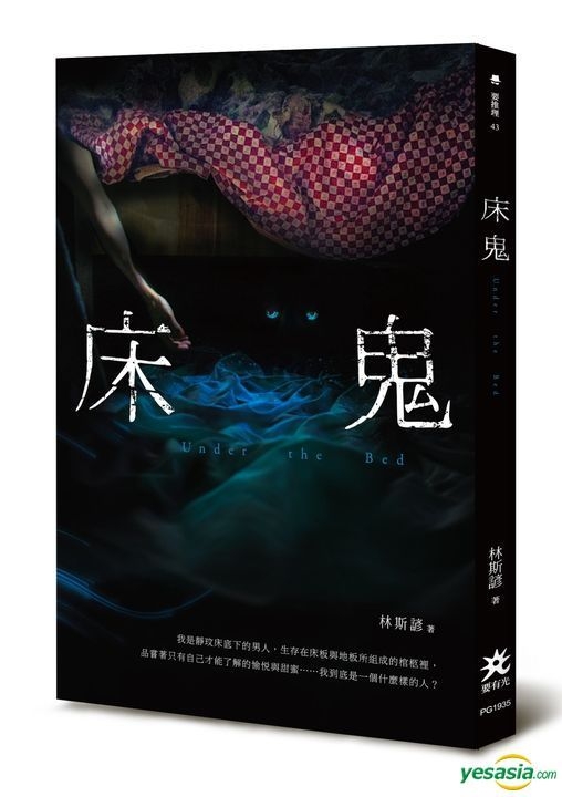 YESASIA: Chuang Gui - Lin Si Yan, Yao You Guang - Taiwan Books - Free ...