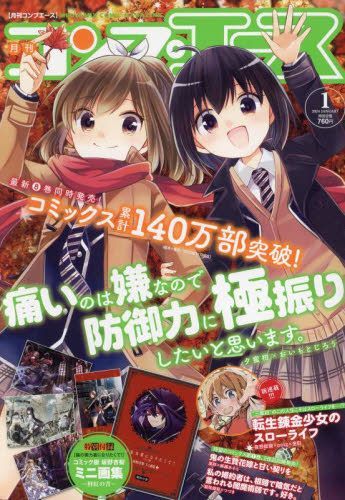 YESASIA: Monthly Comp Ace 13965-01 2024 - - Japanese Magazines - Free Shipping