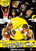 YESASIA: J-Girls Jurokuya Matsuri - New Heroine Coming! (DVD) (Japan Version) DVD - Bill Mai ...