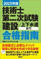 YESASIA: gijiyutsushi dainiji shiken kensetsu jiyougesuidou bumon ...