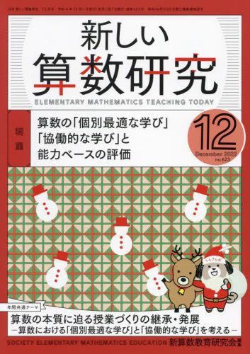 YESASIA: Atarashi Sansuu Kenkyu 01547-12 2022 - - Japanese Magazines ...