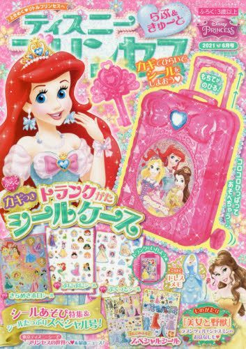 YESASIA: Disney Princess Love & Cute 16439-06 2021 - - Japanese ...