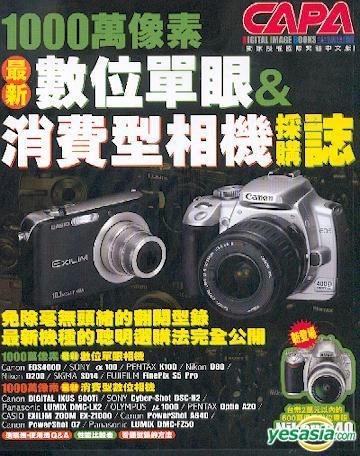 YESASIA: 1000 Wan Xiang Su Zui Xin Shu Wei Dan Yan& Xiao Fei Xing Xiang ...