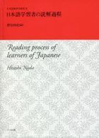 YESASIA: nihongo gakushiyuushiya no dotsukai katei nitsupongo nihongo ...