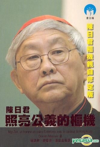 YESASIA: Chen Ri Jun Zhao Liang Gong Yi De Shu Ji - Dorian Malovic, Yi ...