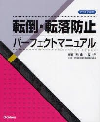 YESASIA: tentou tenraku boushi pa fuekuto maniyuaru - sugiyama yoshiko ...