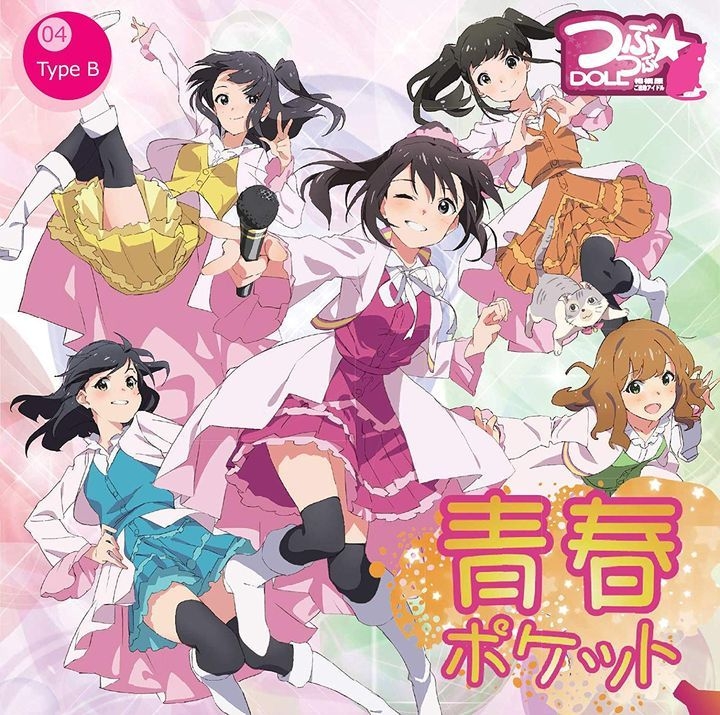 YESASIA: Seishun Pocket [Type B] (Japan Version) CD - tsubutsubudo ru - Japanese Music - Free ...