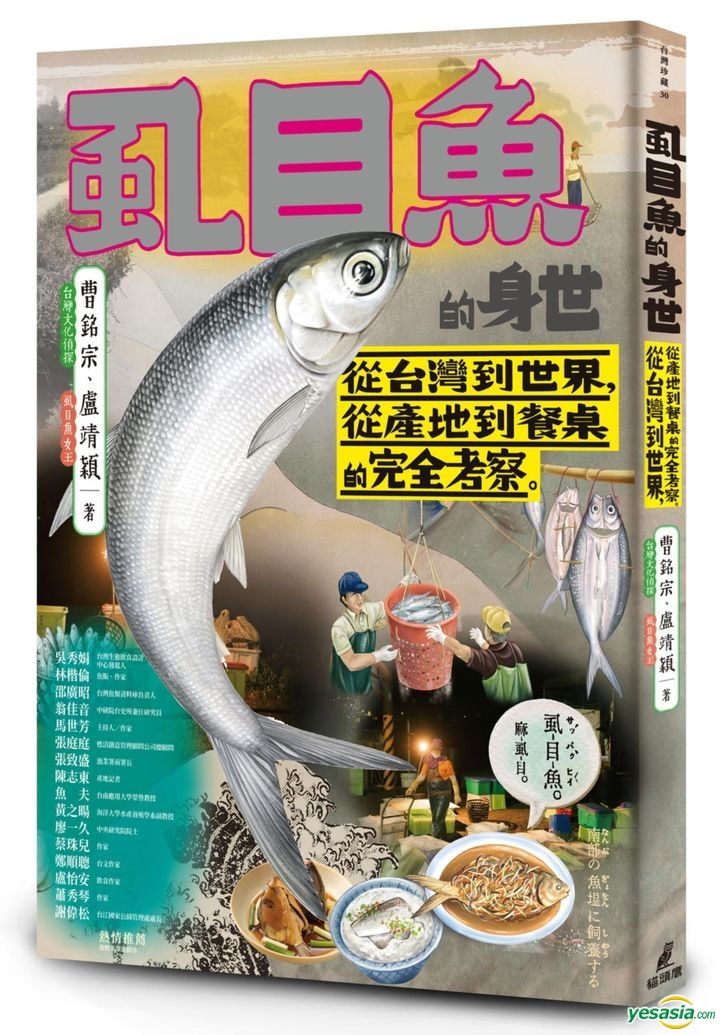 YESASIA: Shi Mu Yu De Shen Shi : Cong Tai Wan Dao Shi Jie , Cong Chan ...