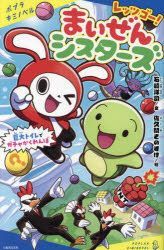 YESASIA: retsutsu go maizen shisuta zu kiyodai toire de gachiya kakurembo popura kimi noberu i 1 ...