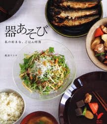 YESASIA: utsuwaasobi watakushi no suki na gohan jikan utsuwa asobi ...