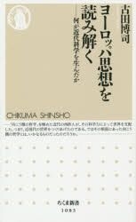 YESASIA: yo rotsupa shisou o yomitoku nani ga kindai kagaku o undaka ...