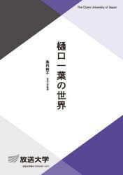 YESASIA: higuchi ichiyou no sekai housou daigaku kiyouzai ningen to ...