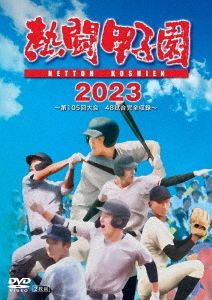 YESASIA: Nettoh Koshien 2023 - Dai 105 Kai Taikai 48 Shiai Kanzen ...