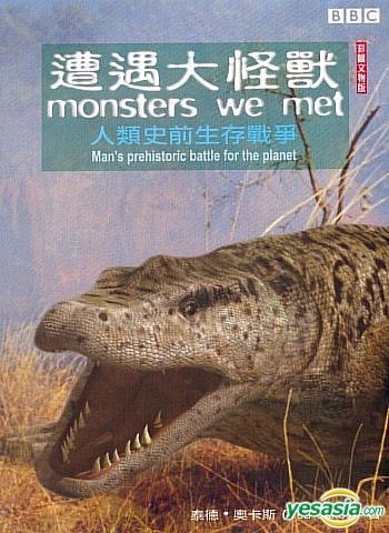 YESASIA: Zao Yu Da Guai Shou - Tai De . Ao Qia Si, Bo Xi Mi Ya - Taiwan ...