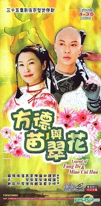 YESASIA: Fang De And Miao Cui Hua (Vol.1-35) (End) (Hong Kong Version ...