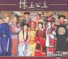 YESASIA: Princess Huai-Yu CD - Eric Suen, avex trax - Mandarin Music ...