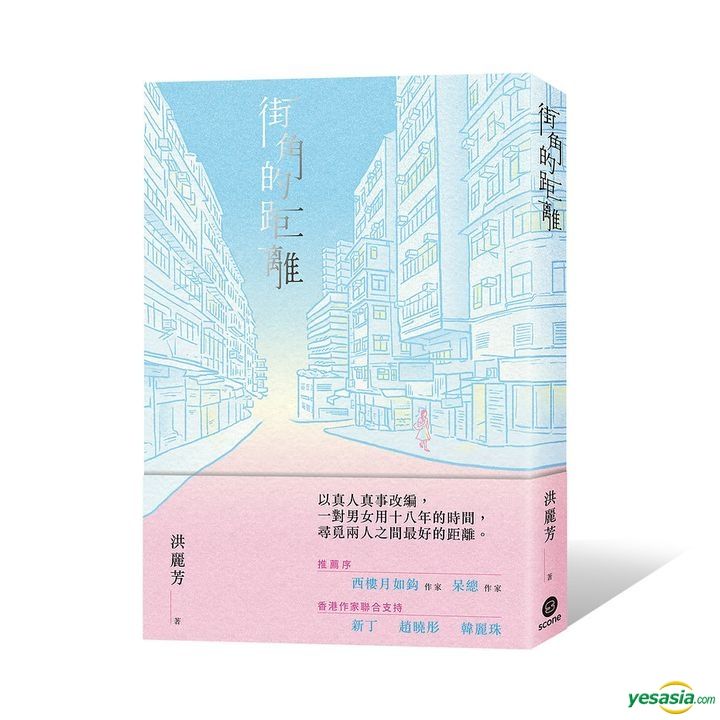 YESASIA: Jie Jiao De Ju Li - Hong Li Fang, Scone Publishing - Hong Kong ...
