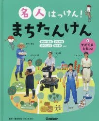 YESASIA: meijin hatsuken machitanken 5 5 sodateru toru hito - kamata ...