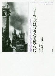 YESASIA: yo rotsupa wa puraha de shinda hitora suta rin shihaika no ...