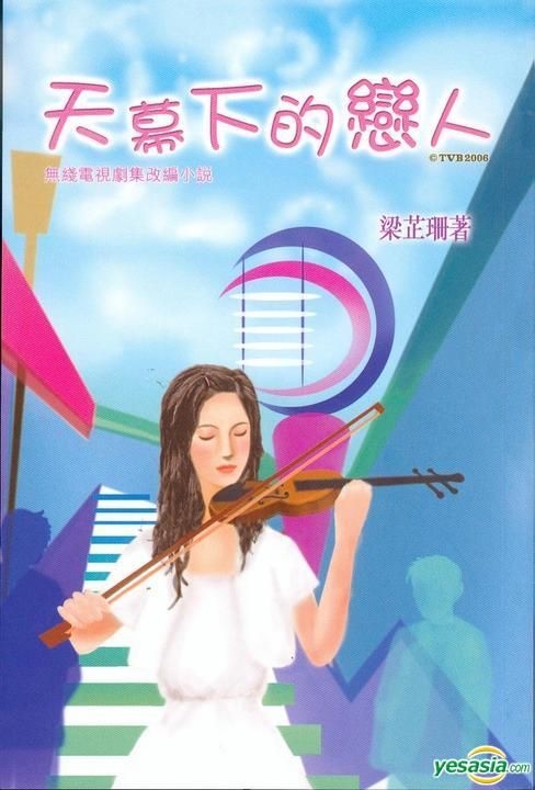 YESASIA: Tian Mu Xia De Lian Ren - Wu Xian Dian Shi Ju Gai Bian Xiao ...