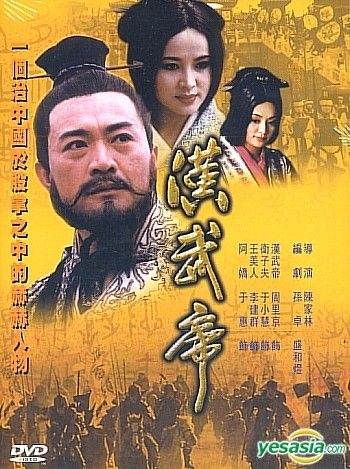 YESASIA: Han Wu Di (Ep.1-24) (End) (Taiwan Version) DVD - Zhou Li Jing ...